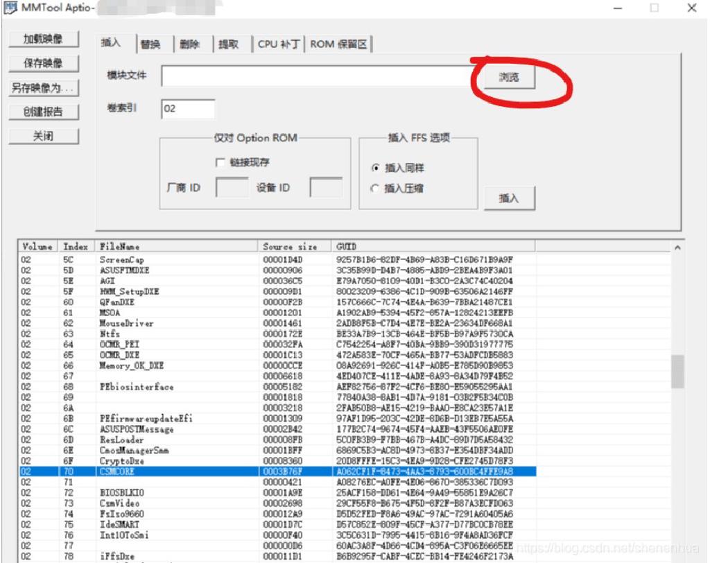 【归档】旧主板BIOS添加nvme驱动